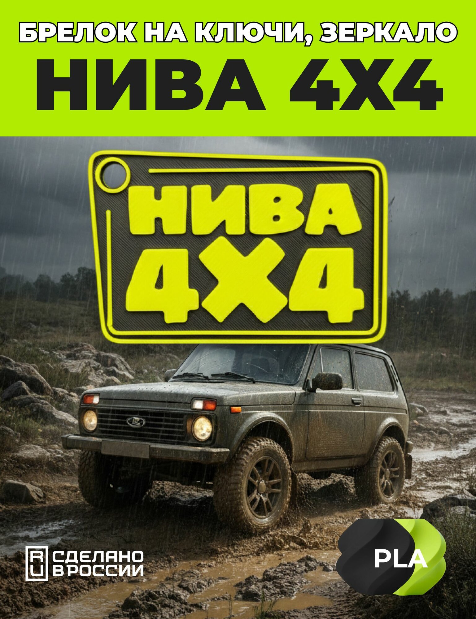 Брелок для поиска ключей