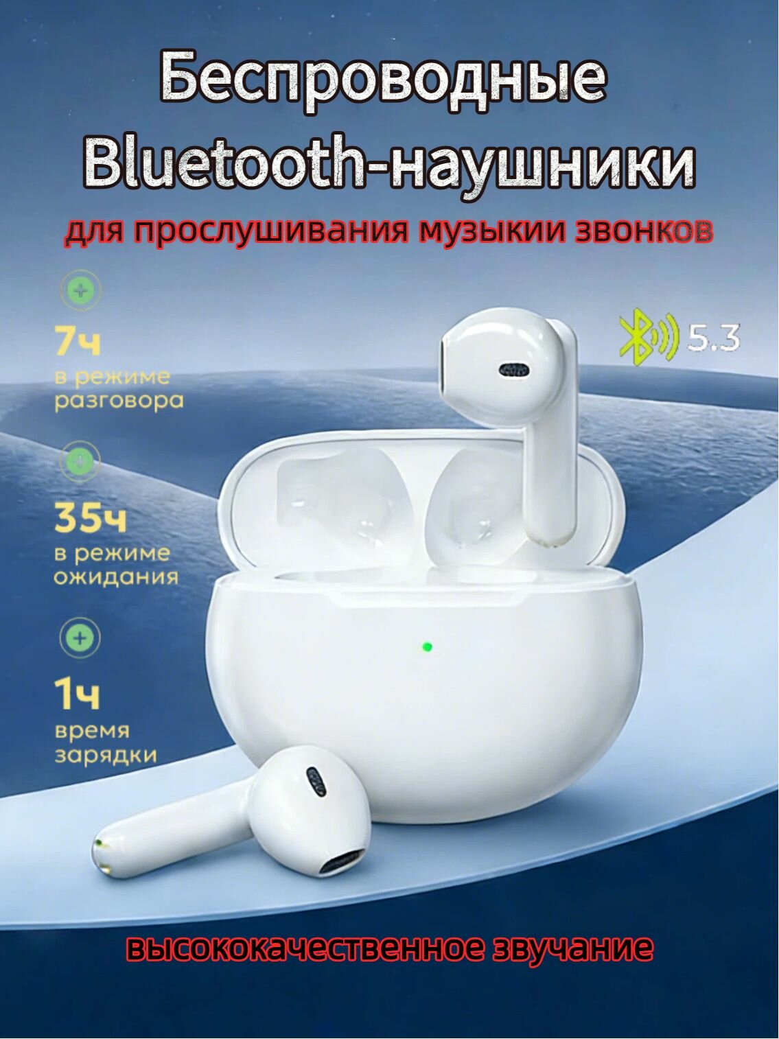 Наушники беспроводные с микрофоном, Bluetooth, USB Type-C, белый гарнитура для смартфона для звонков