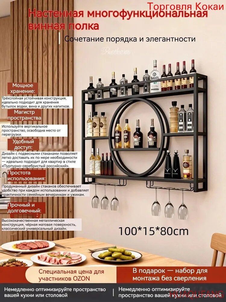 Слинг-полка Настенная Прямая, 100х15х80 см, 1 шт.