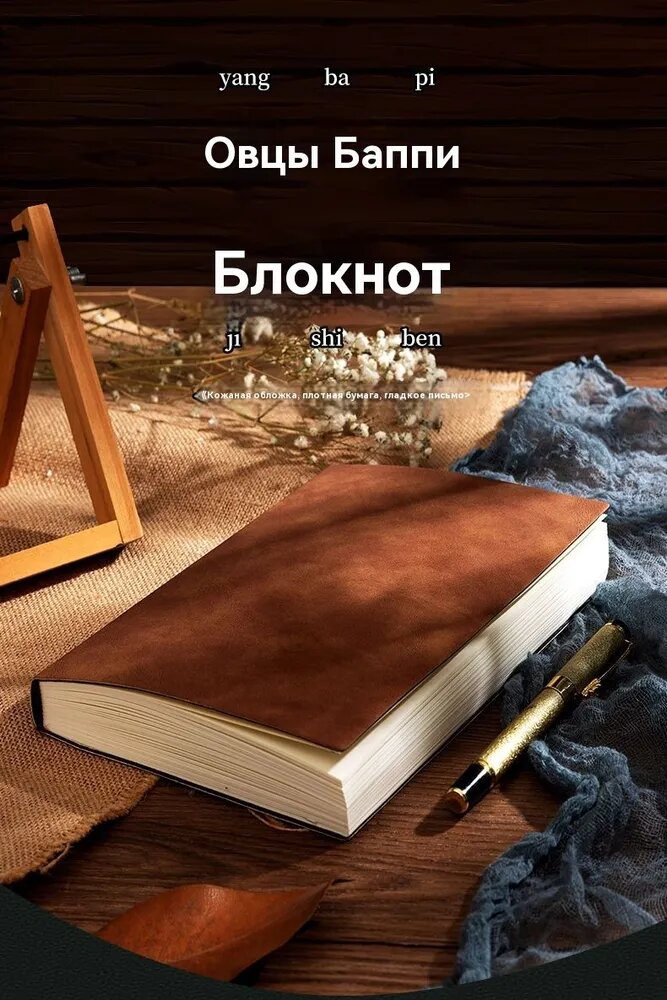 Тетрадь А5, 180 листов, с твердой обложкой, для записей, черный цвет, кожаный переплет — фото 1