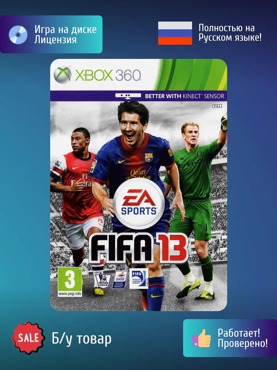 (Xbox 360) FIFA 13