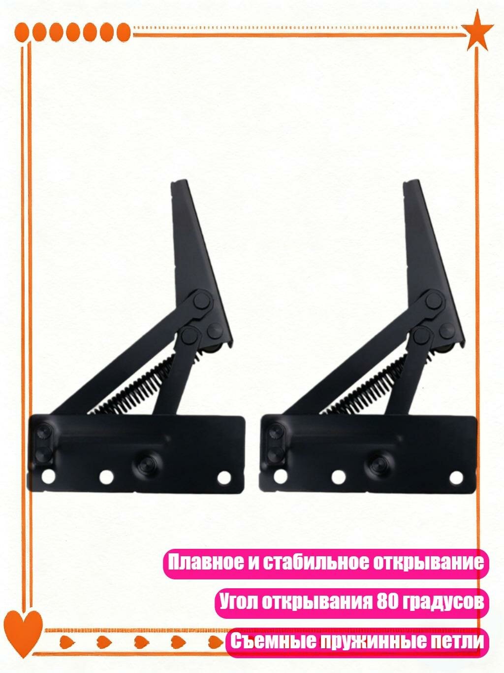 Складной подъёмный кронштейн с пружинным шарниром, Разъемная пружинная петля