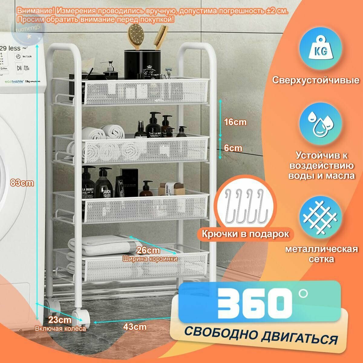 F-RIGT Этажерка, 4 секц, Металл, 43х26х83 см