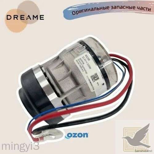 MXD-A-2, модуль вентилятора с мотором, совместимый с Dreame M12pro H12 Pro M12, M2209/ M2208,