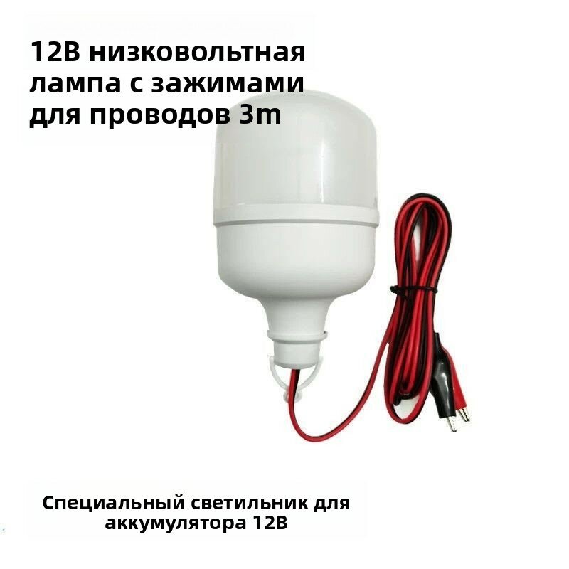 Аккумуляторная лампа 12В для уличных лотков, освещения ночных рынков, морских ламп, низковольтные светодиодные лампы 12-85В для электромобилей.