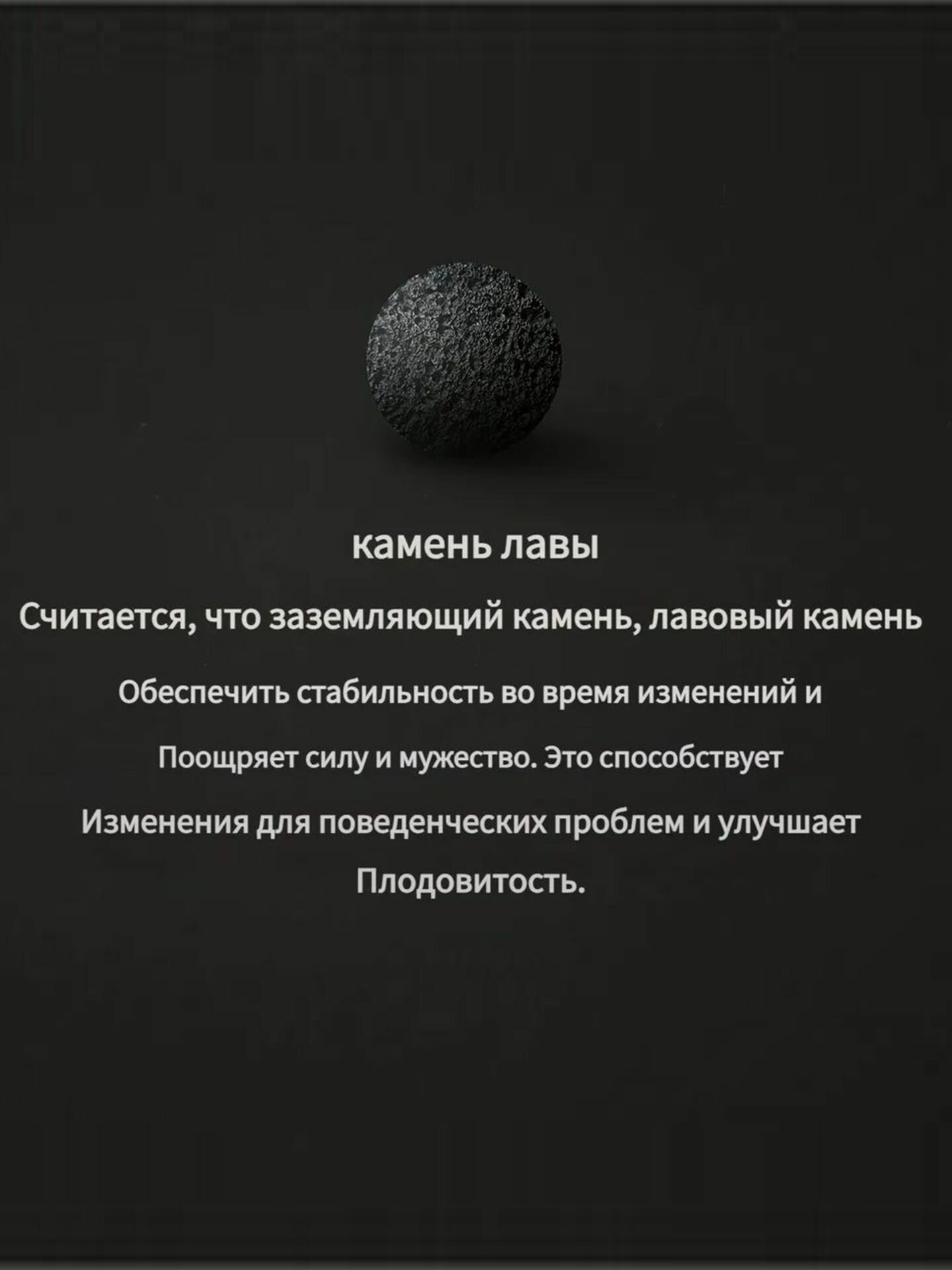 Брелок Руна с Вулканической Лавой - Оберег, Защита