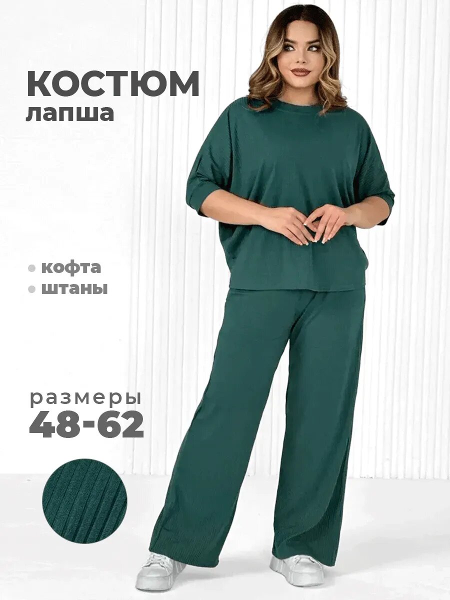 Комплект одежды 2026