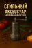 Мельница для специй, 1 шт