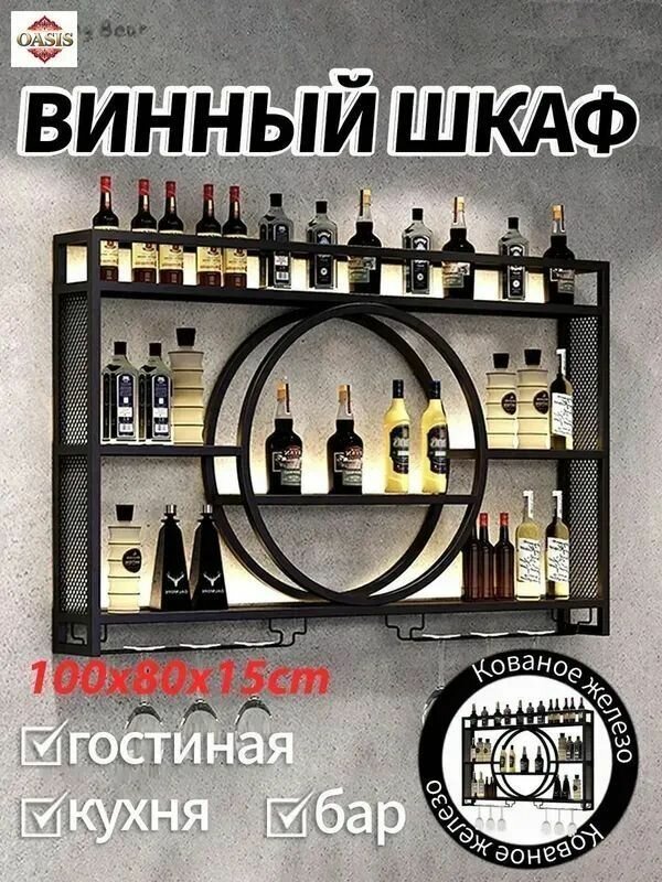 Винный шкаф на стене Декоративный винный шкаф