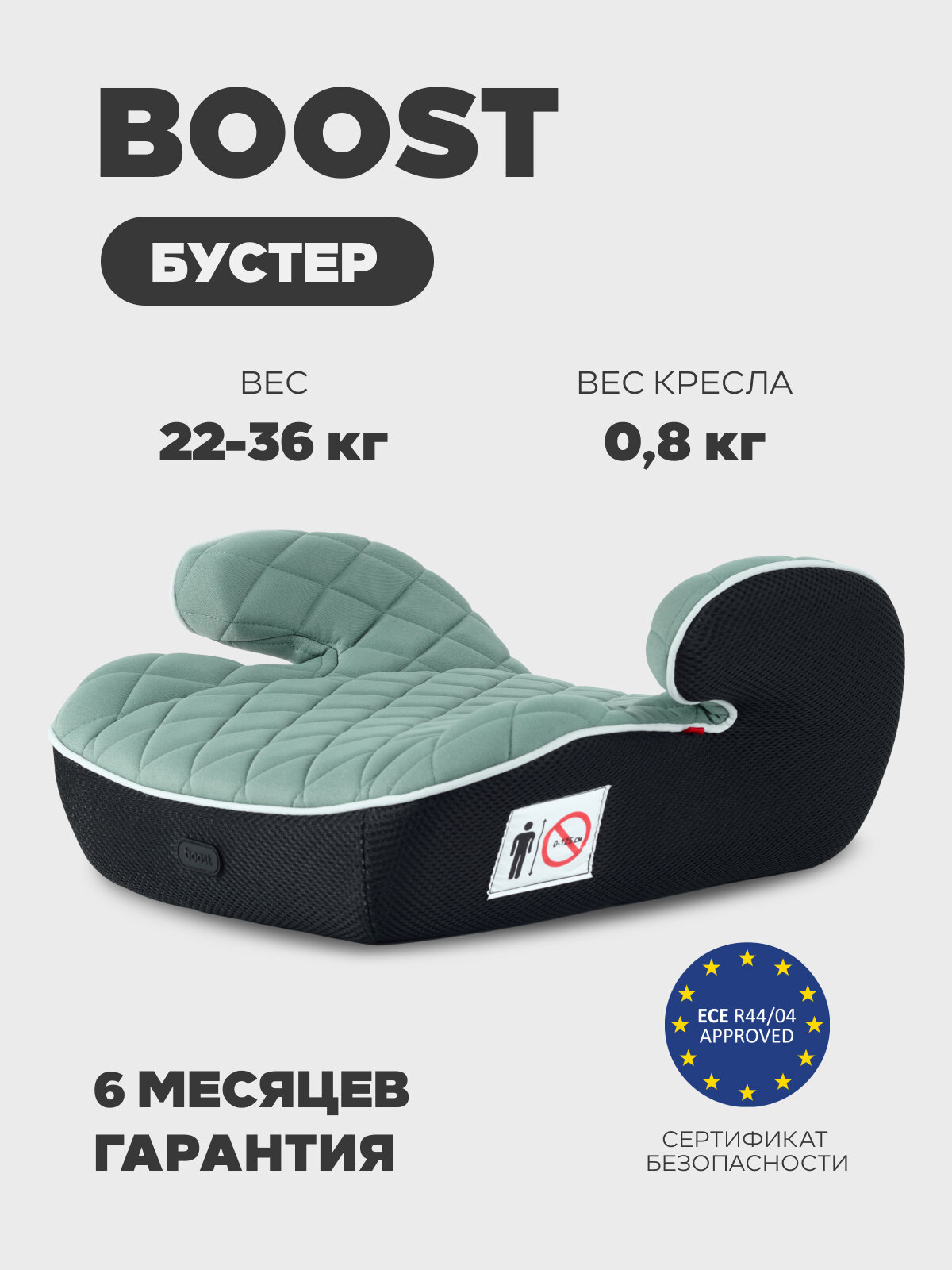 Бустер автомобильный для детей MOWBaby Boost 1034 группа 3 вес 22-36 кг, Green