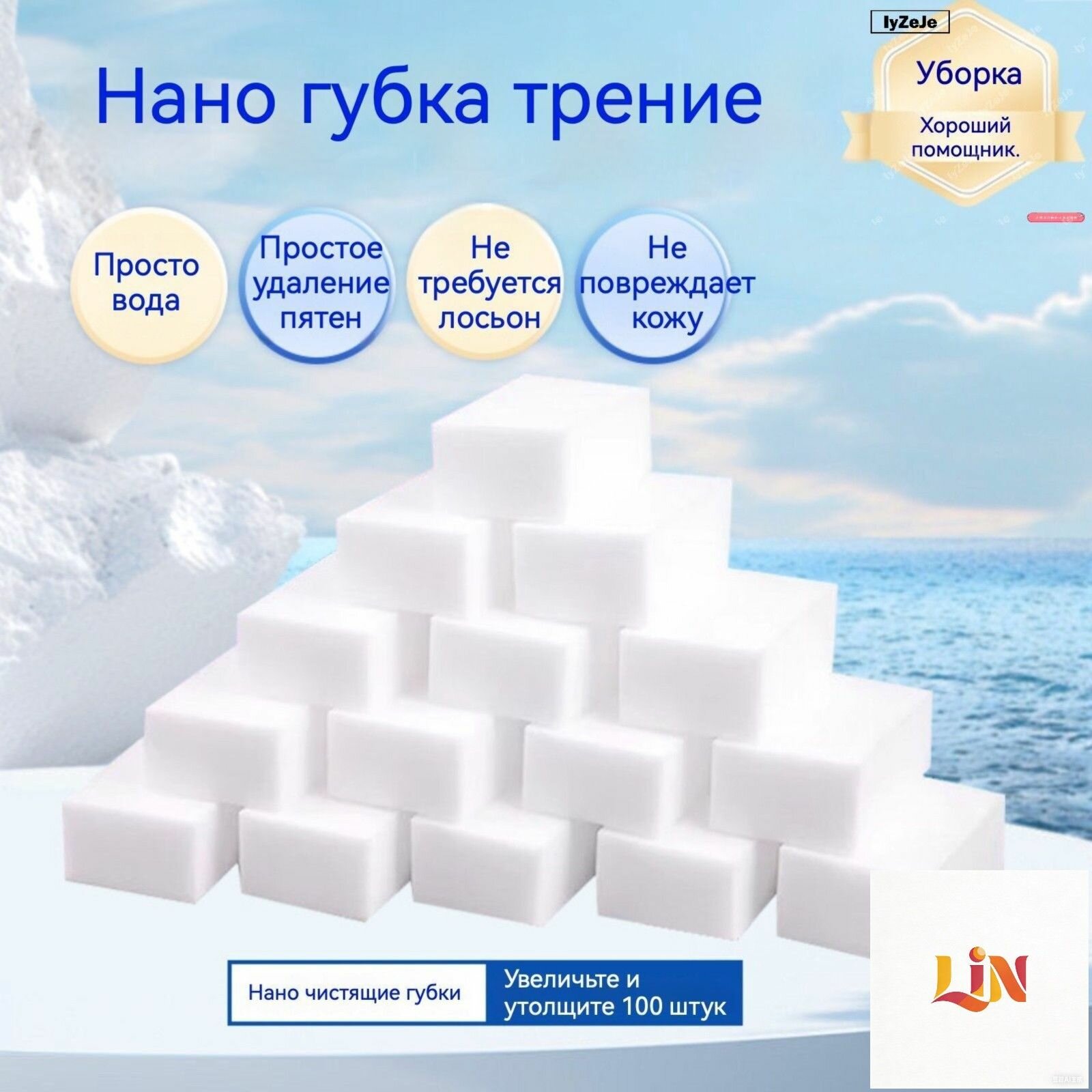 Губка, Меламин, 100 шт.