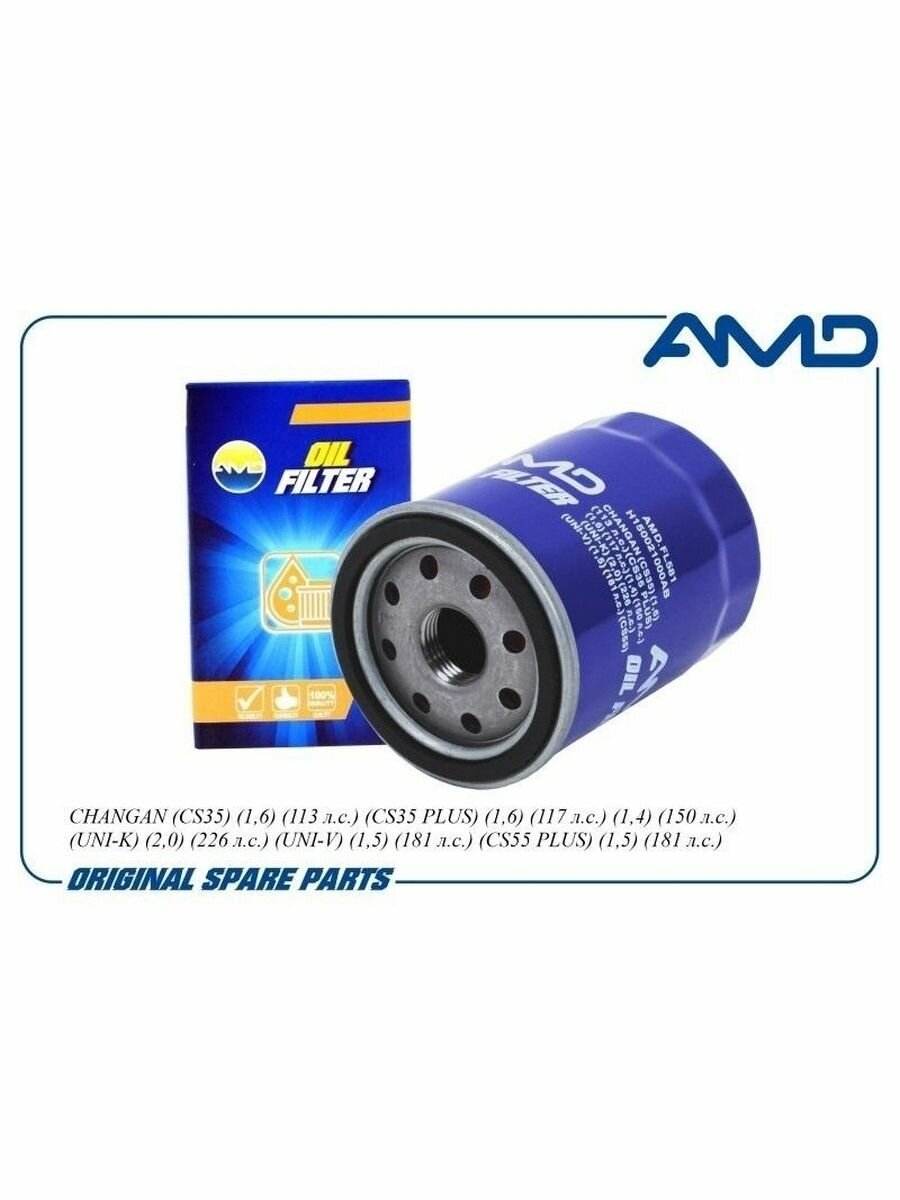 Фильтр масляный AMD AMDFL581 для Changan, Geely, Nissan, Suzuki, Toyota / Чанган, Джили, Ниссан, Сузуки, Тойота