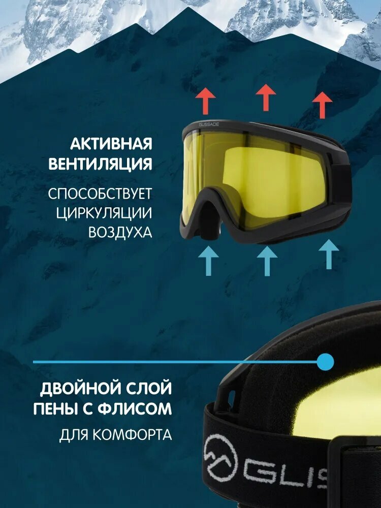 Маска Glissade Pilot — фото 1