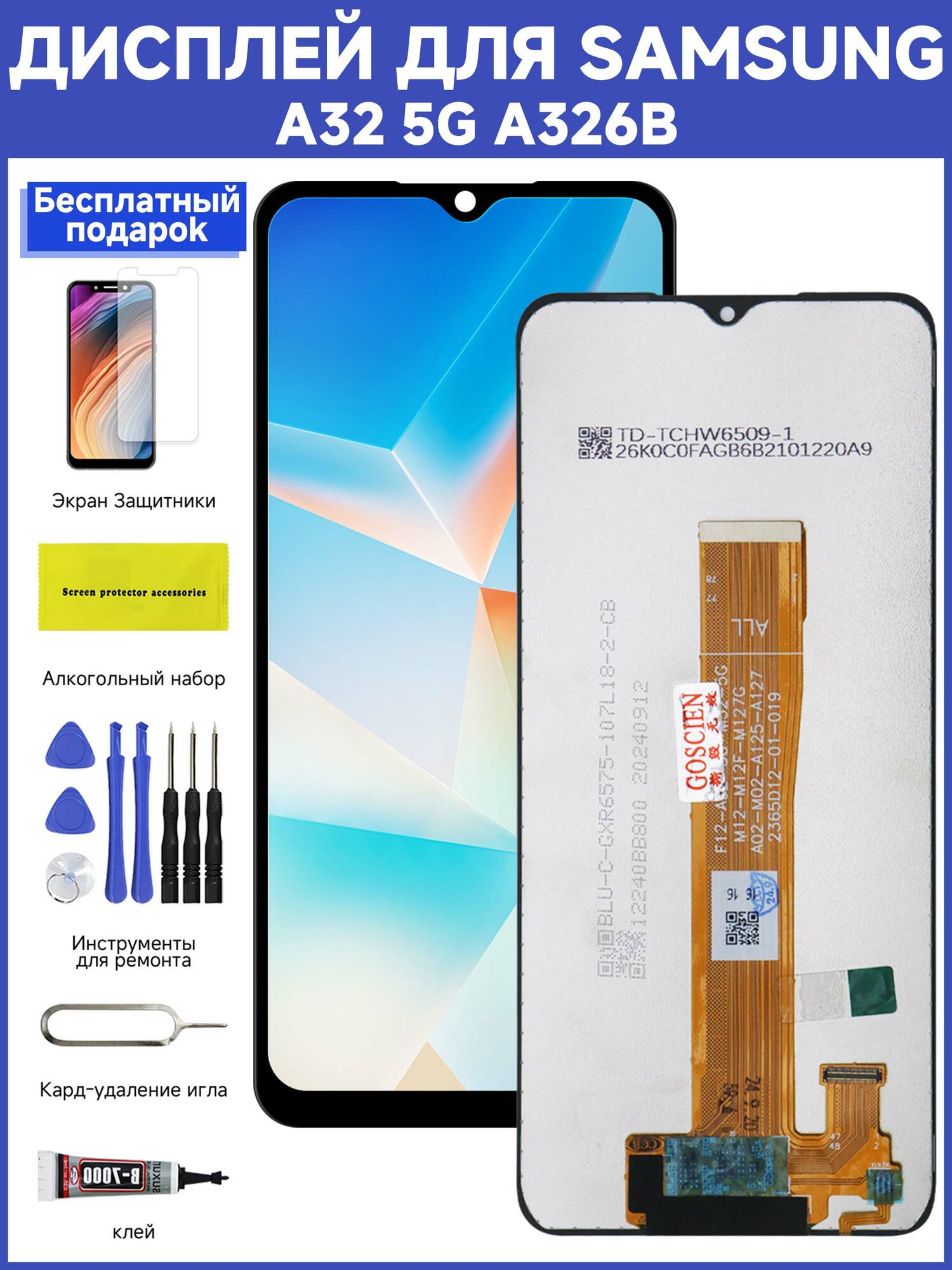 Дисплей на Samsung Galaxy A32 5G A326 A326B в сборе с тачскрином