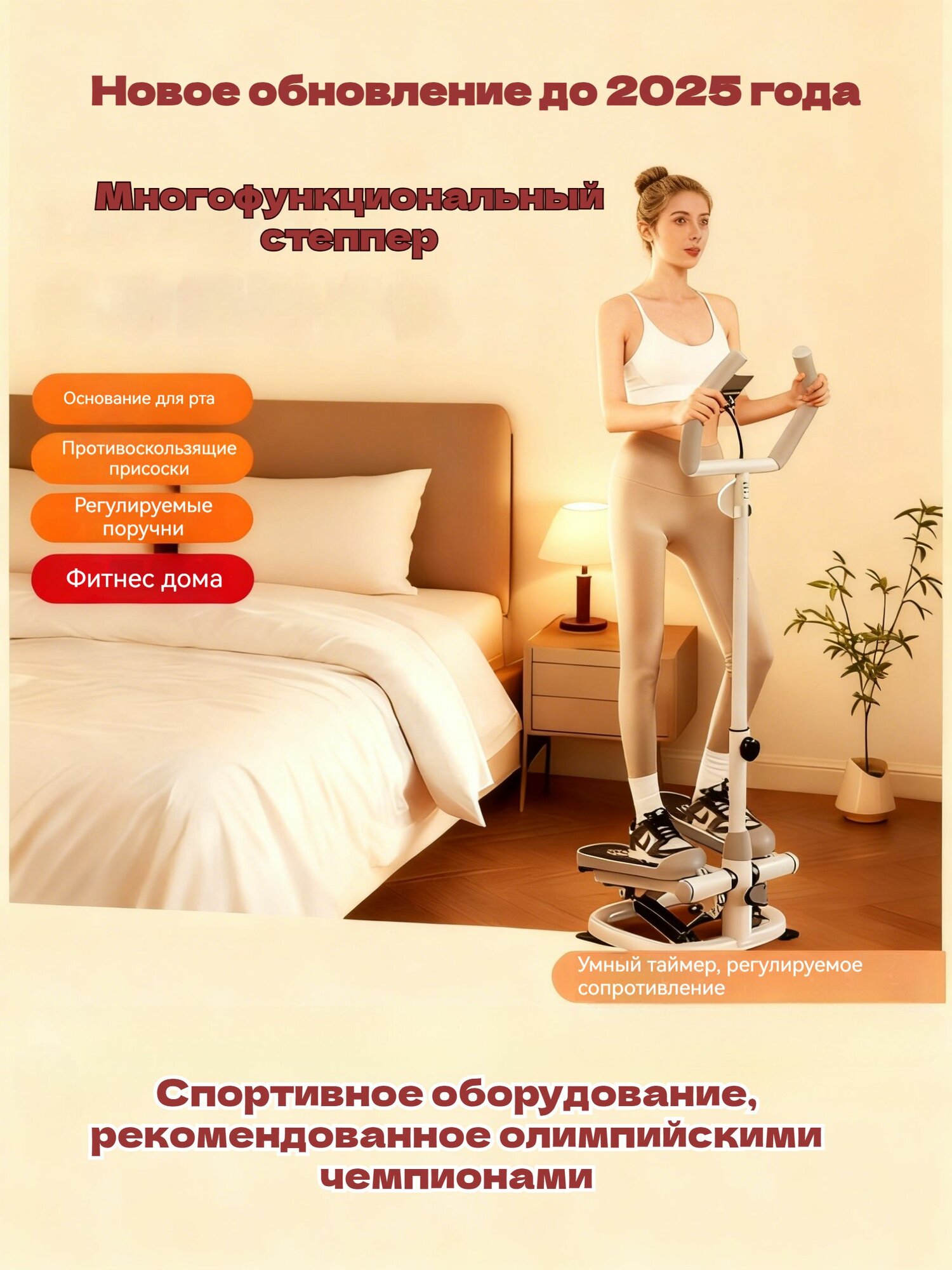 Степпер Тренажер кардио твистер поворотный_3130929658-moa4