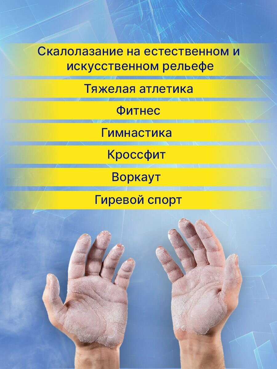 Магнезия спортивная сухая в порошке Jetas 100 г