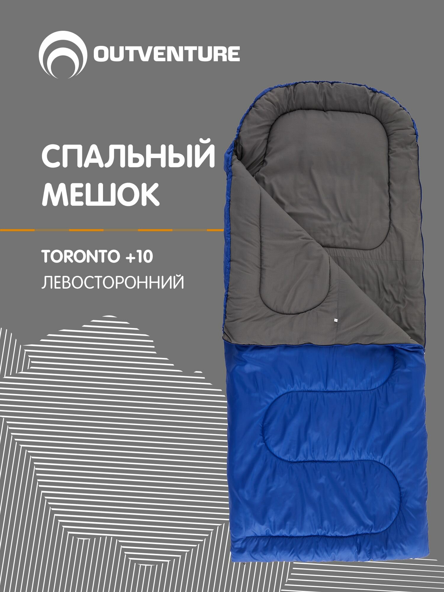 Спальный мешок