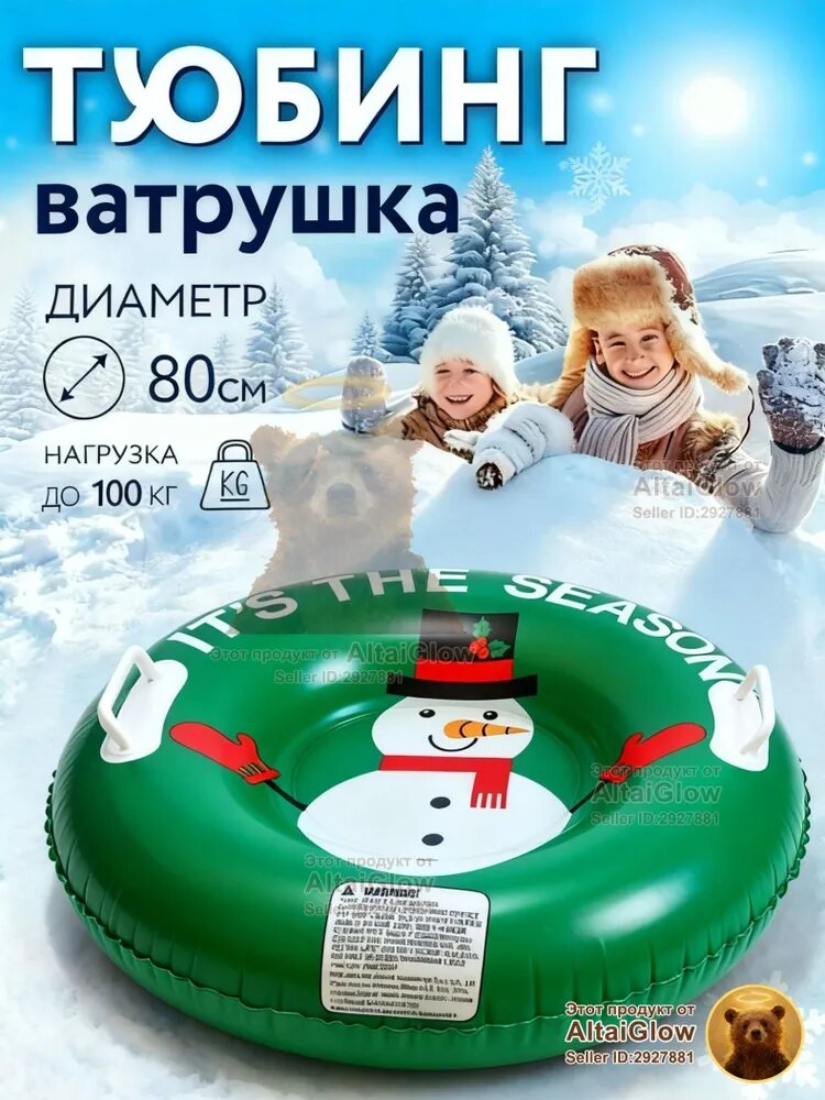 Тюбинг ватрушка диаметр 80 см для взрослых и детей темно-зеленый