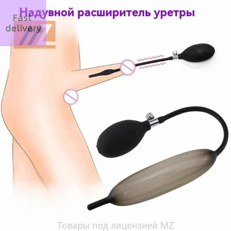 Cтимулятор уретры с грушей, 23см