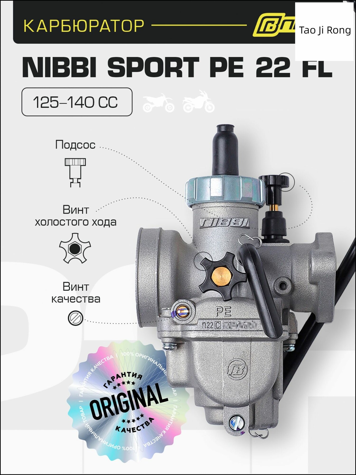 Карбюратор для мототехники