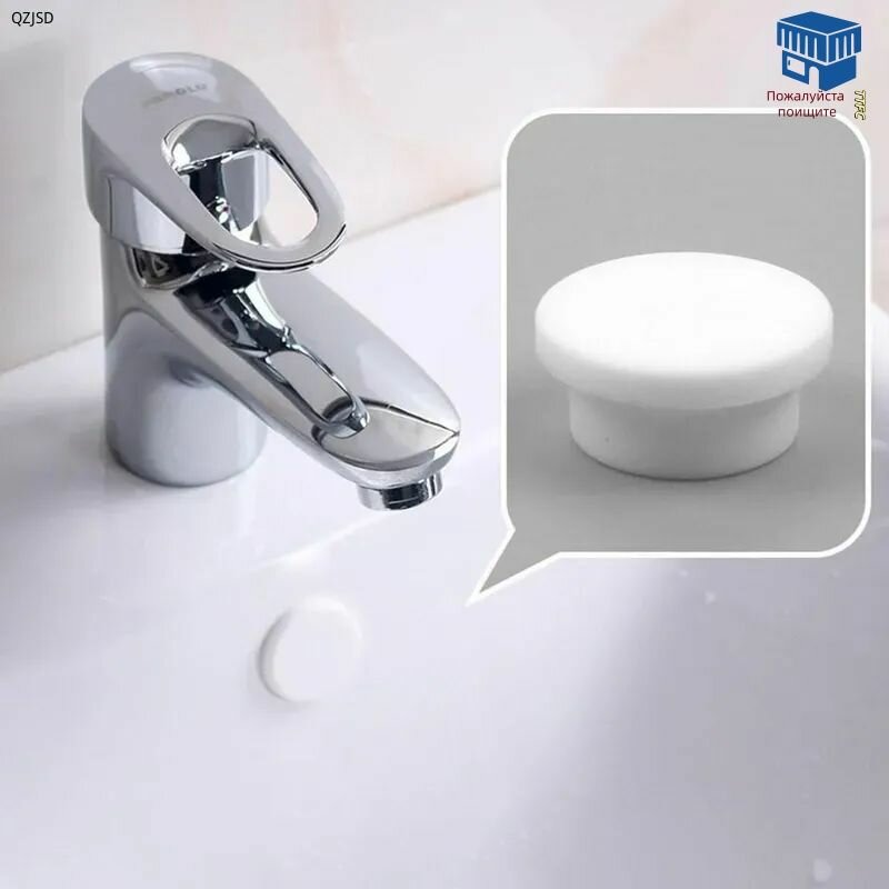 Пробка для ванны