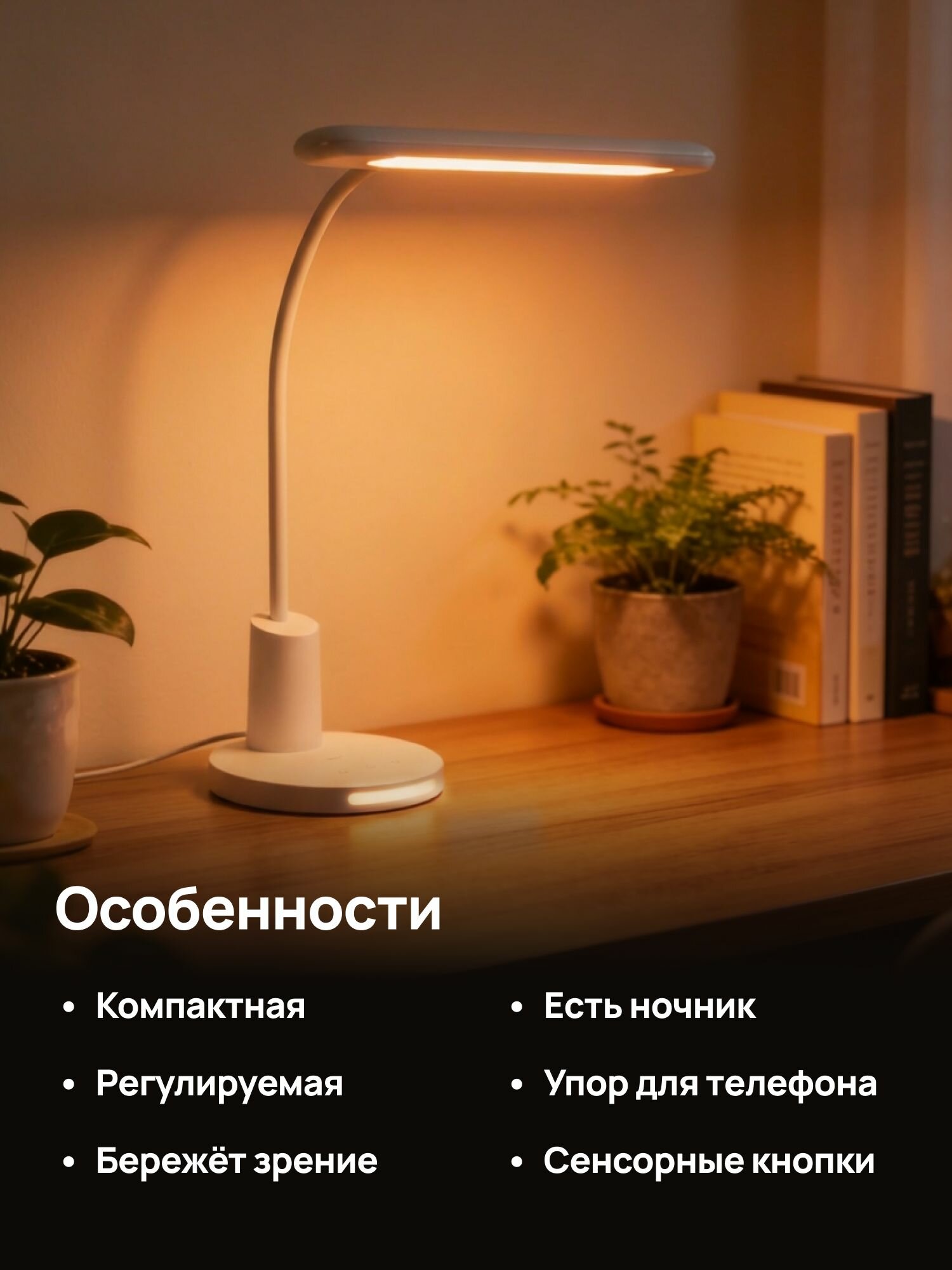 Светильник настольный сенсорный светодиодный, от сети, гибкая ножка, сенсорная, 3 режима света, регулировка яркости