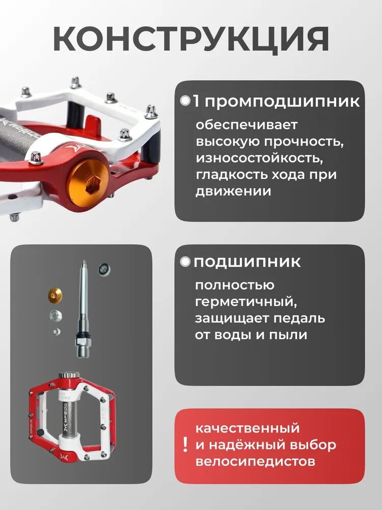 Педали для велосипеда MPEDA ALNC-930 платформенные с шипами для горного велосипеда красные — фото 1