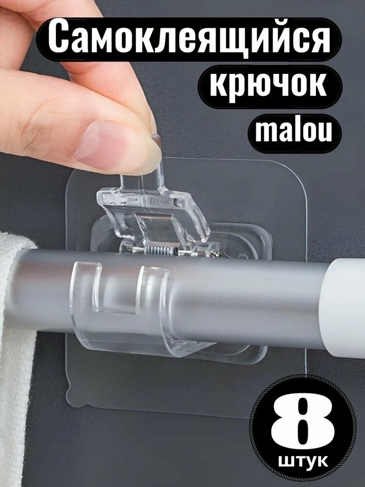 Большие самоклеящиеся кронштейны для карнизов без зажима для сверления прозрачный держатель для окон