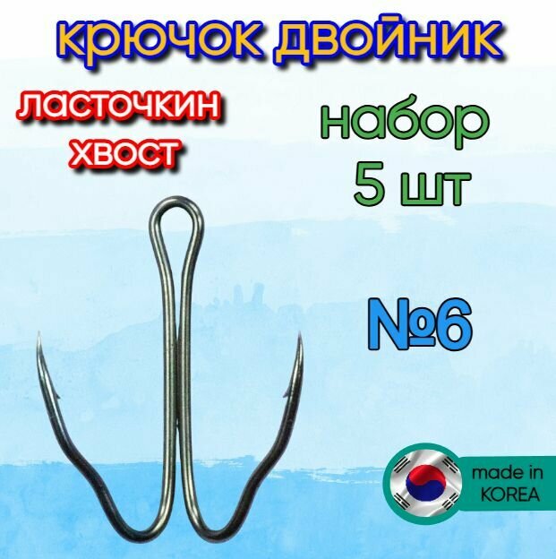 Крючок рыболовный, вес 1 шт:0.35 г