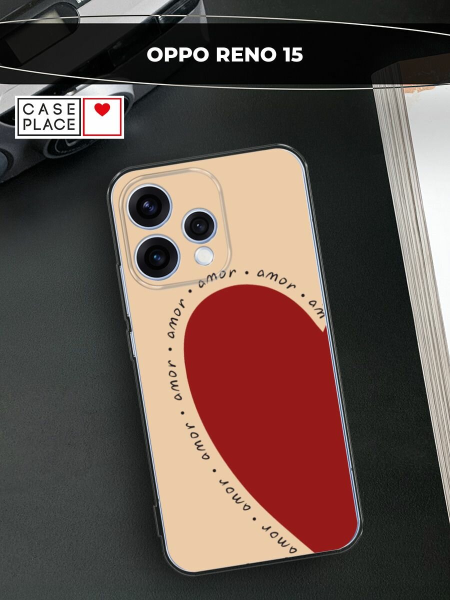 Силиконовый чехол на Oppo Reno 15 / Оппо Рено 15 с принтом Amor heart 1