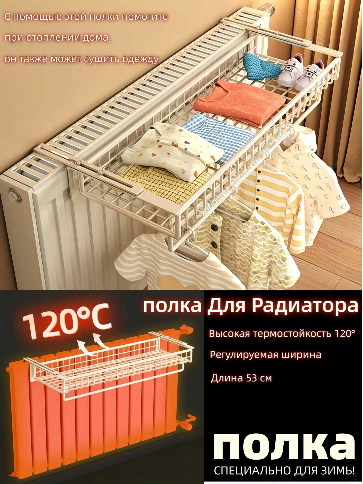 Сушилка для белья навесная, 50x20x4 см, 1 шт