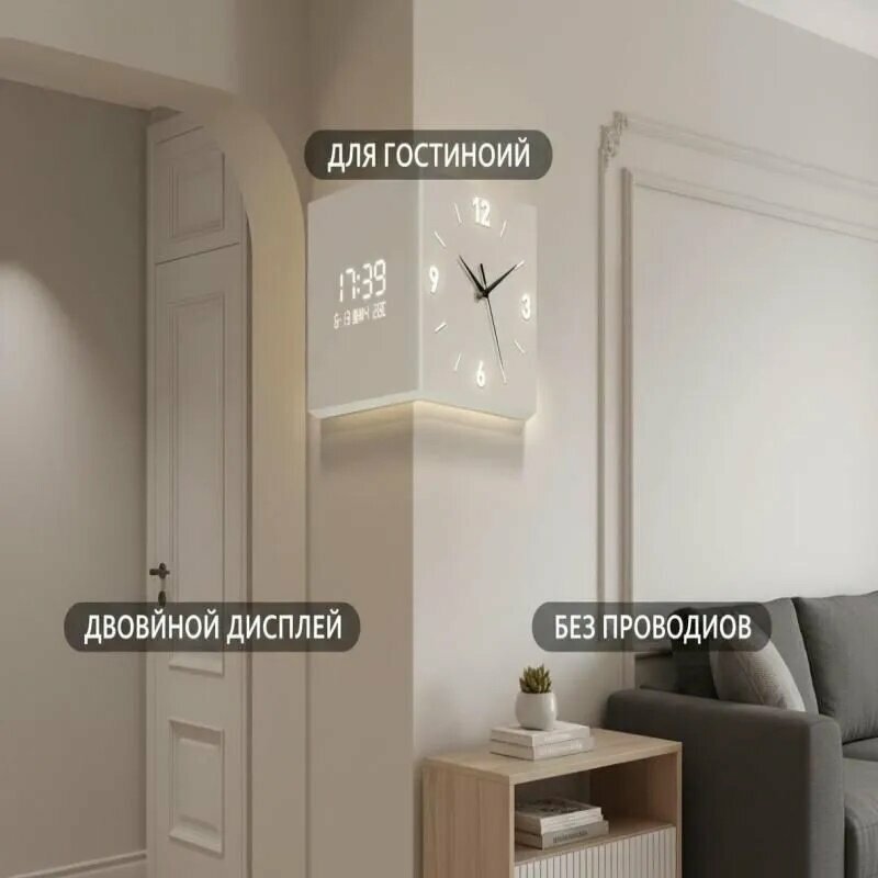 Настенные часы "двухсторонний дизайн, угловые часы, часы настенные светящиеся в темноте X56X", 36 см х 36 см