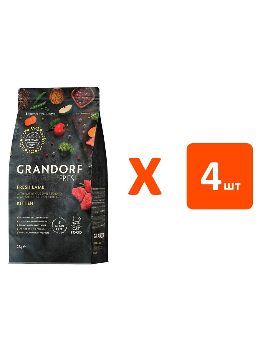 Корм сухой Grandorf Fresh Grain Free Kitten Lamb & Sweet Potato беззерновой для котят, ягненок, батат, 2 кг 4 шт