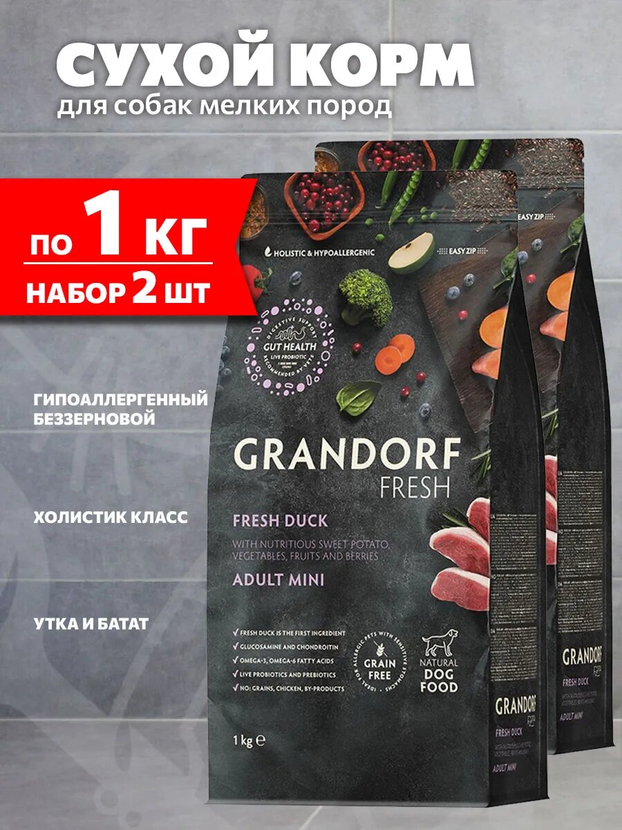 Корм сухой Grandorf Fresh Grain Free Dog Adult Mini Duck & Sweet Potato беззерновой для взрослых собак мелких пород, утка, батат, 1 кг 2 шт