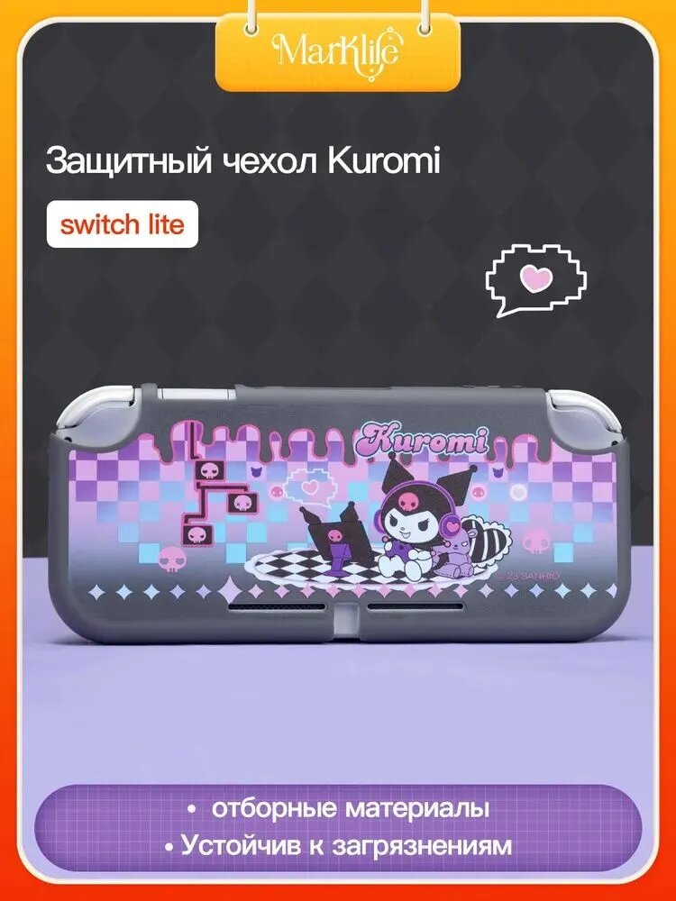 Чехол для Nintendo Switch Lite - ударопрочный жесткий кейс с дизайном Kuromi (Sanrio), антиотпечаточное покрытие
