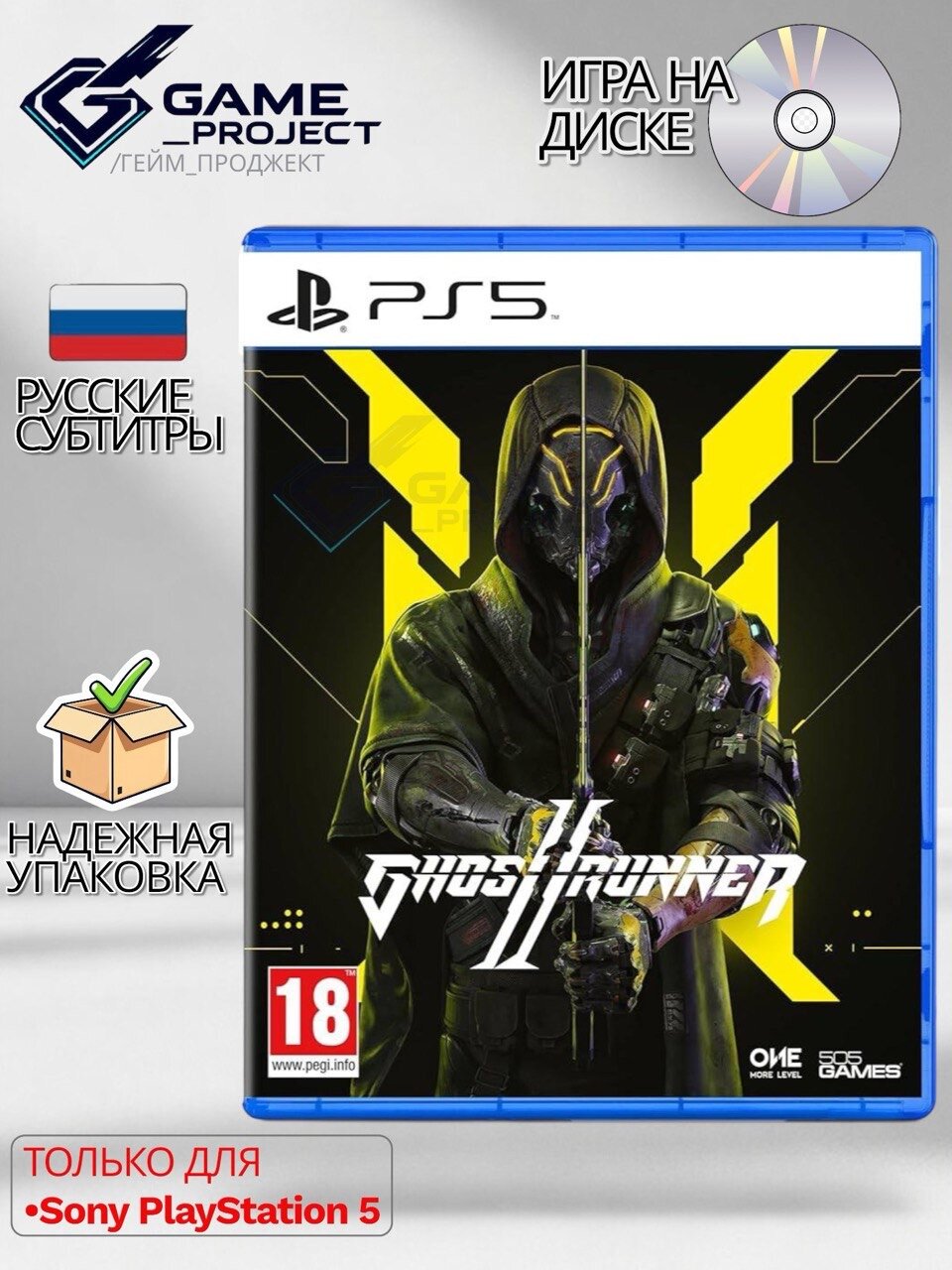 Ghostrunner 2 , для PlayStation 5 , Blu-ray , Русские субтитры