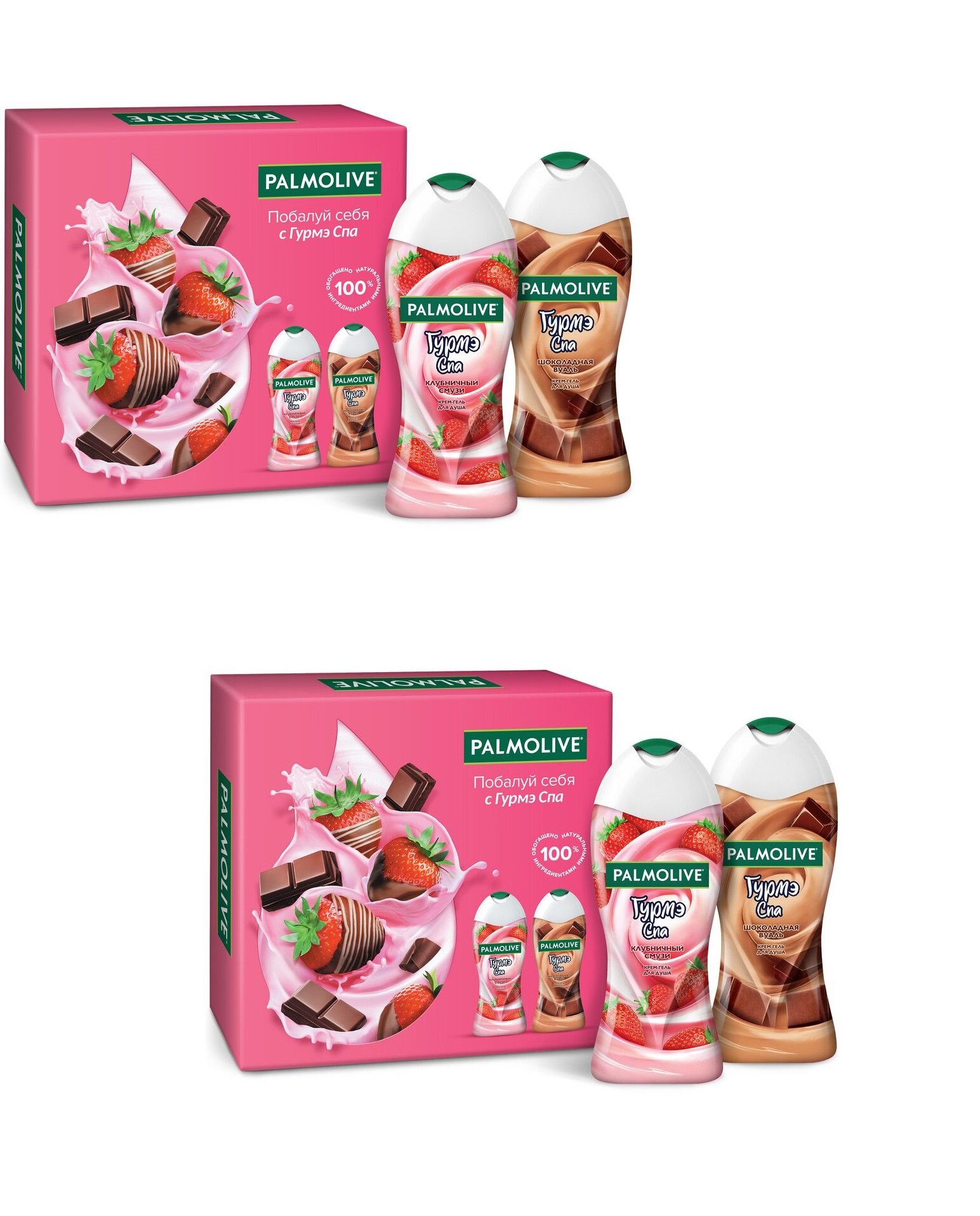 Подарочный набор Palmolive "Гурмэ Спа" Клубника в Шоколаде (Крем-гель для душа 250мл+Крем-гель для душа 250мл) 2набора