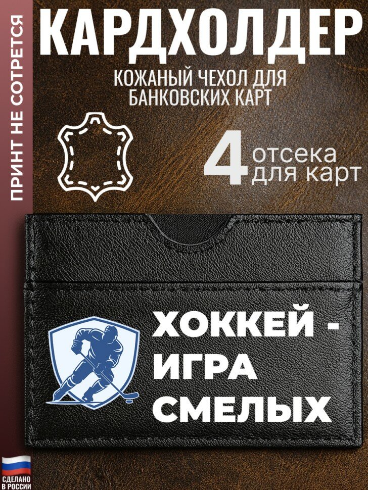 Картхолдер