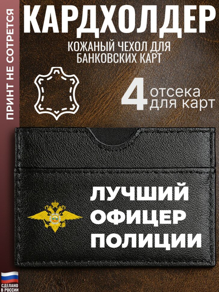 Картхолдер