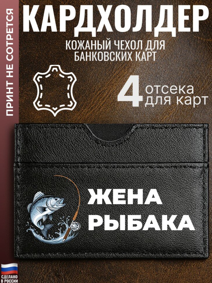 Картхолдер