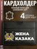 Картхолдер