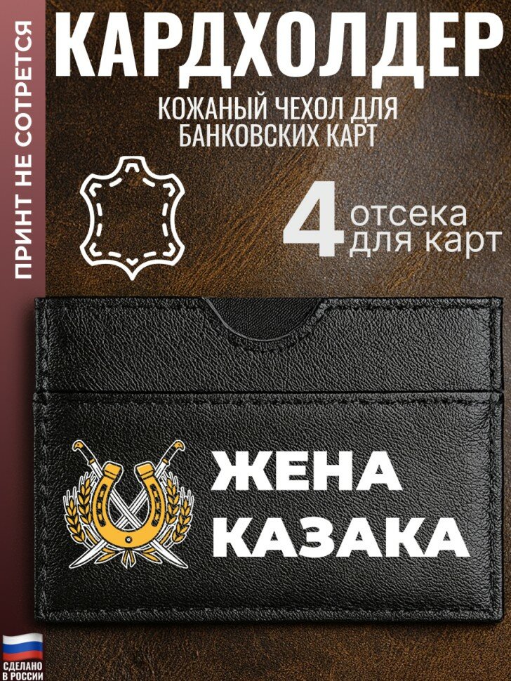 Картхолдер