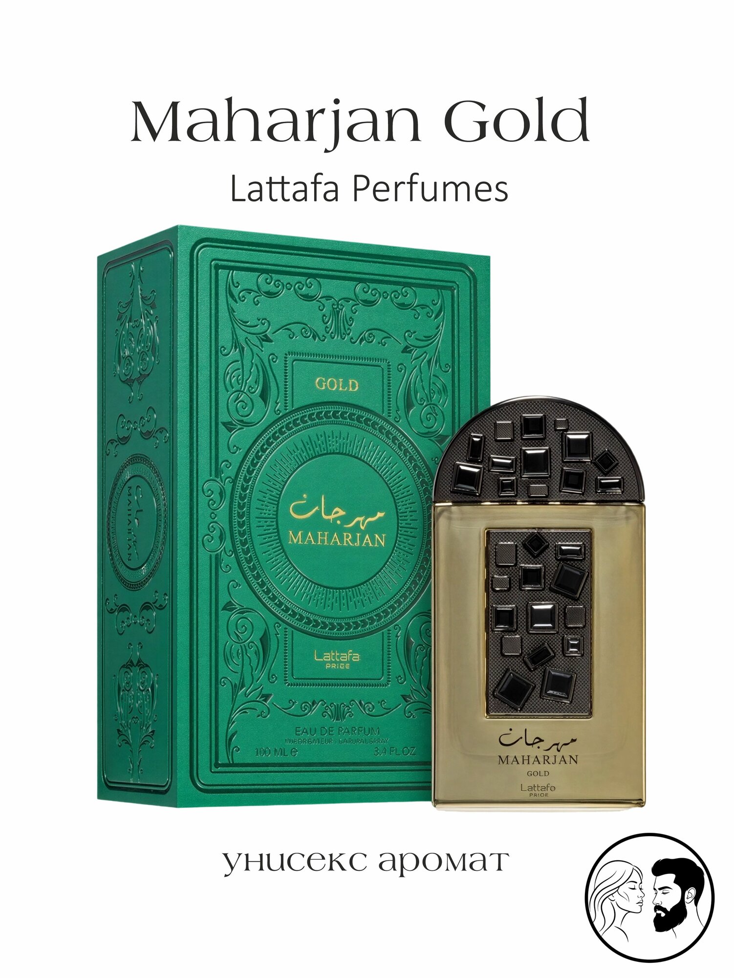Парфюмерная вода Lattafa "Maharjan Gold", унисекс, восточный аромат, 100мл