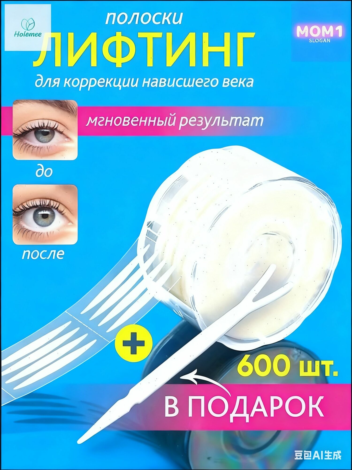 Лифтинг-полоски