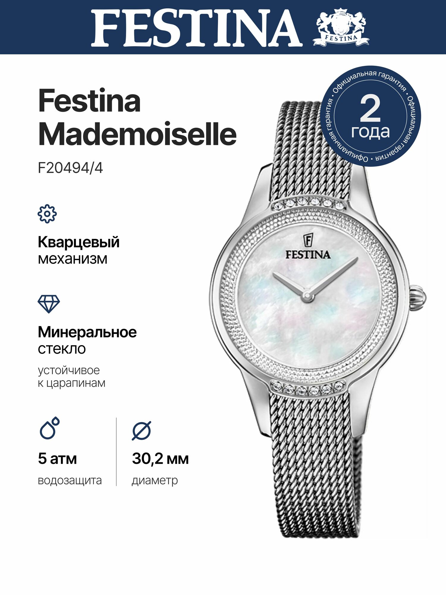 Наручные часы