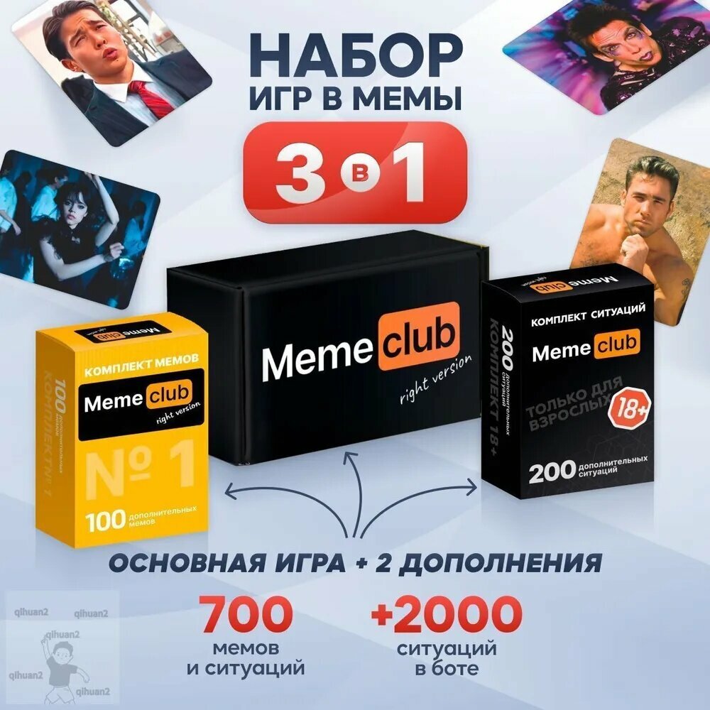 Игры для вечеринки