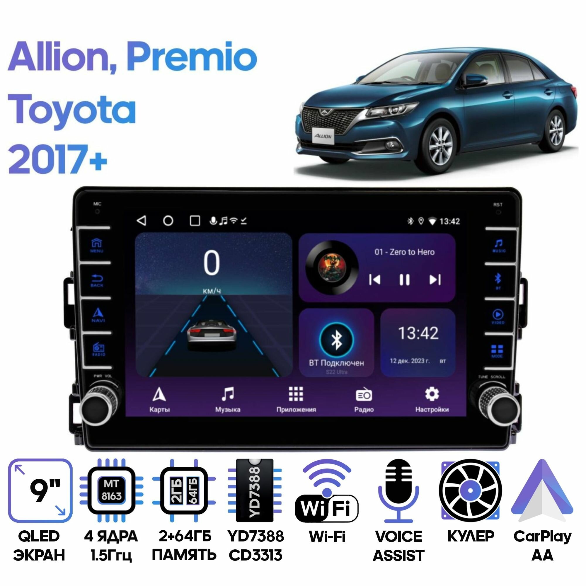 Магнитола Toyota Premio Allion 2017+ / 9 дюймов, 2/64GB, 4 ядра, Wi-Fi, Android 9 / Wide Media