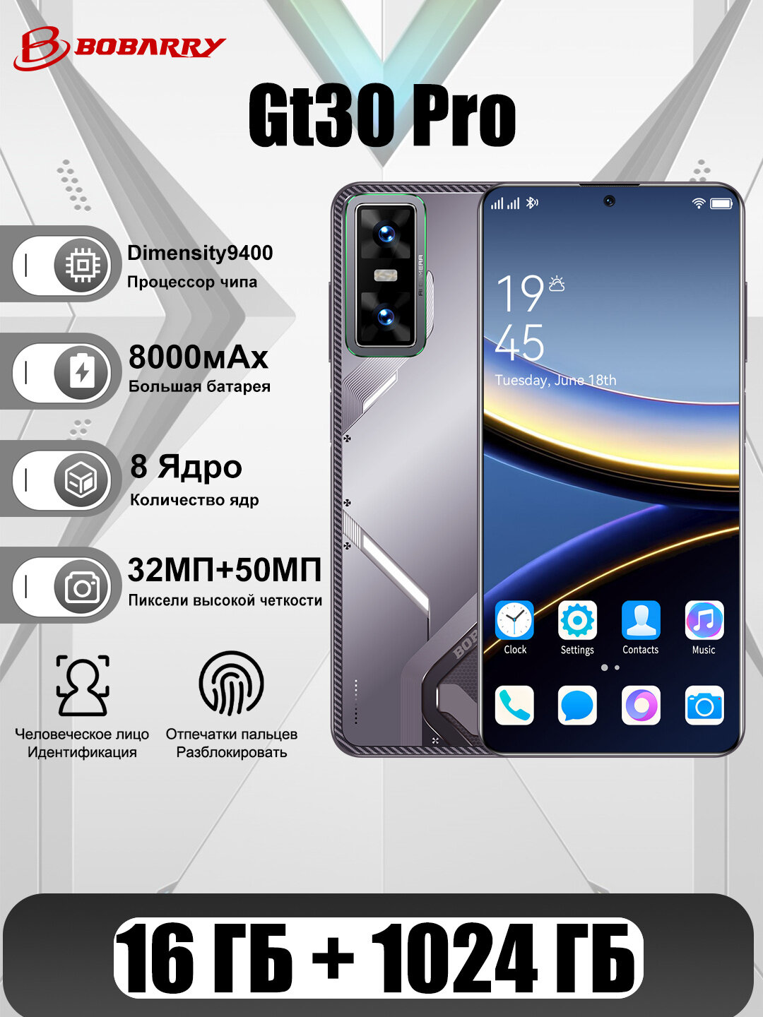 Сенсорный смартфон GT30 Pro 5G 6.78"FHD+ экран 16+1024ГБ 8000 мАч Dimensity 9400 2SIM, Серый