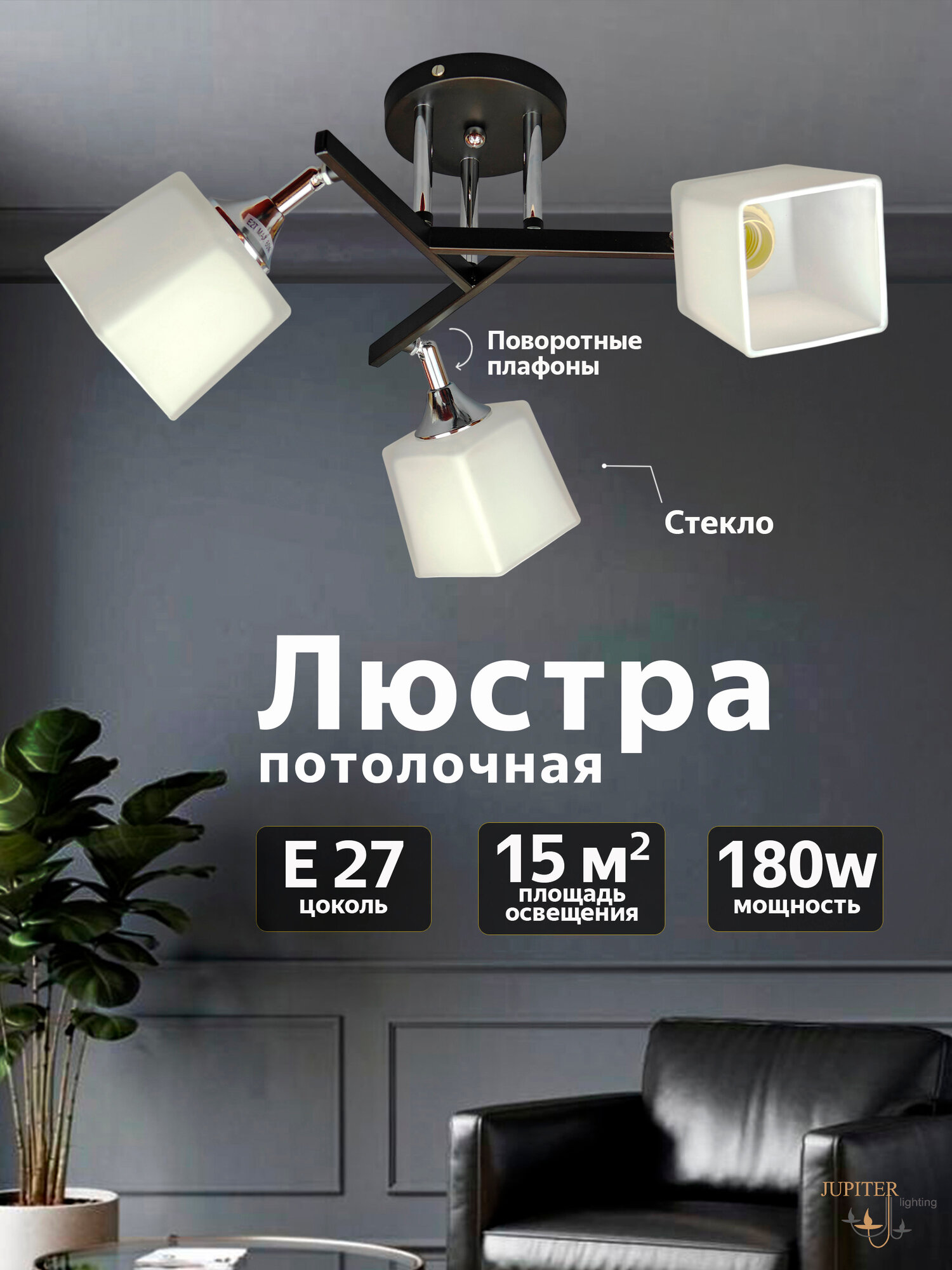 Люстра потолочная, светильник подвесной JUPITER LIGHTING, N10-3502/3, E27, 3х60