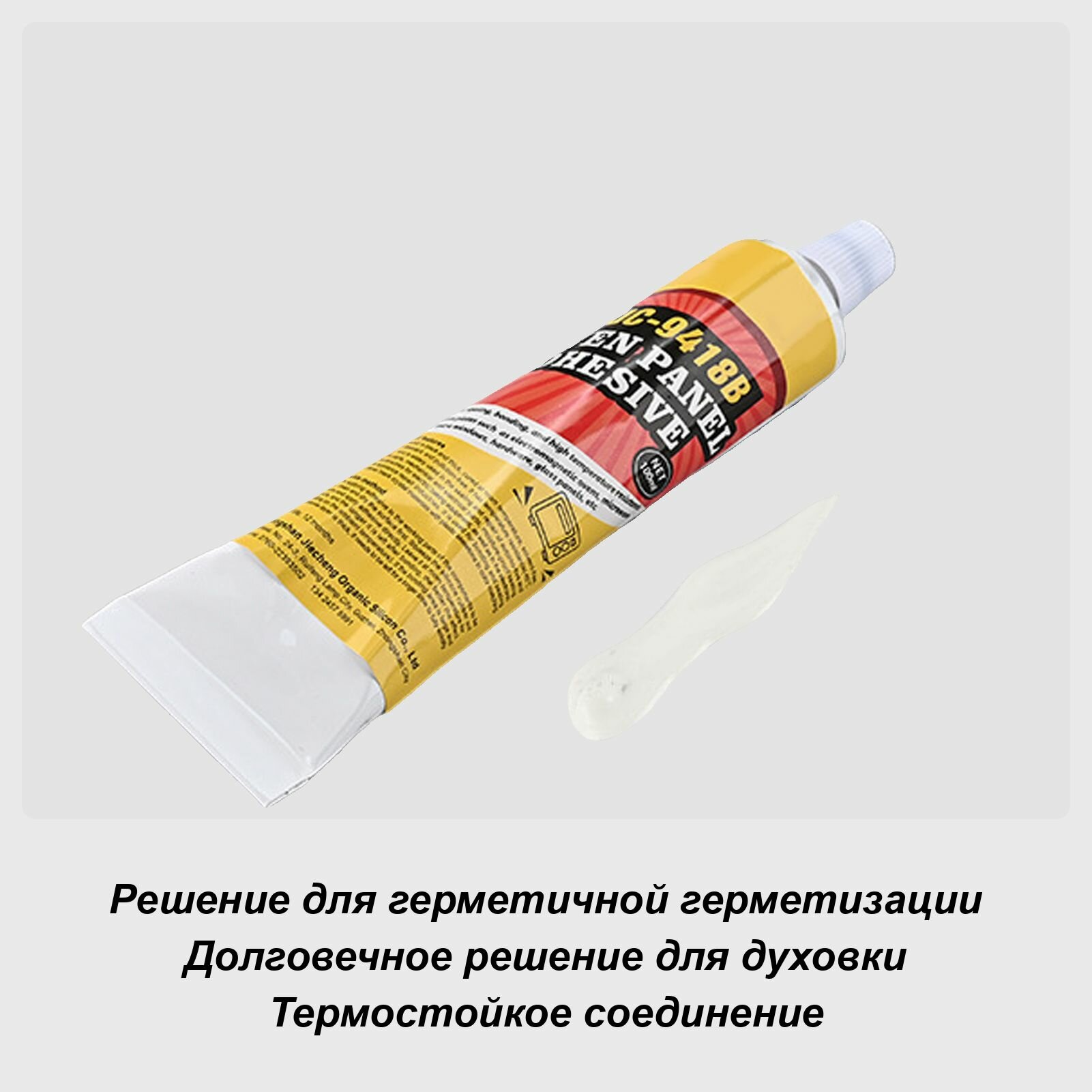 Клей для стекла дверцы духовки, Клей духовки